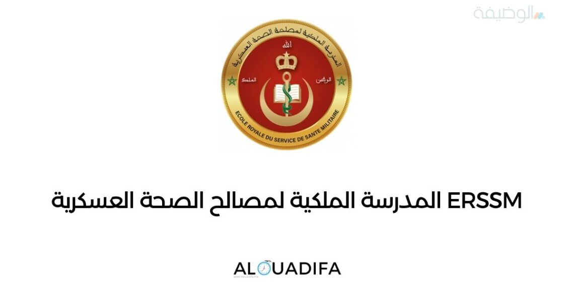 Emploi et Alwadifa au Maroc - Alouadifa.ma