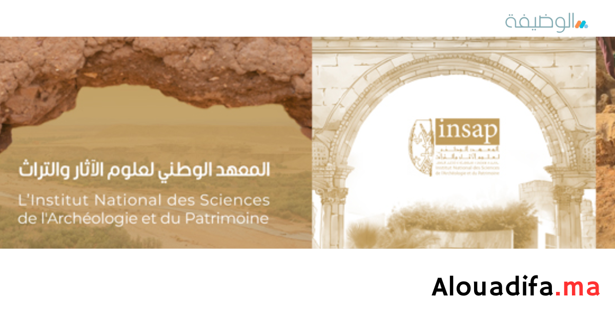 INSAP المعهد الوطني لعلوم الآثار والتراث