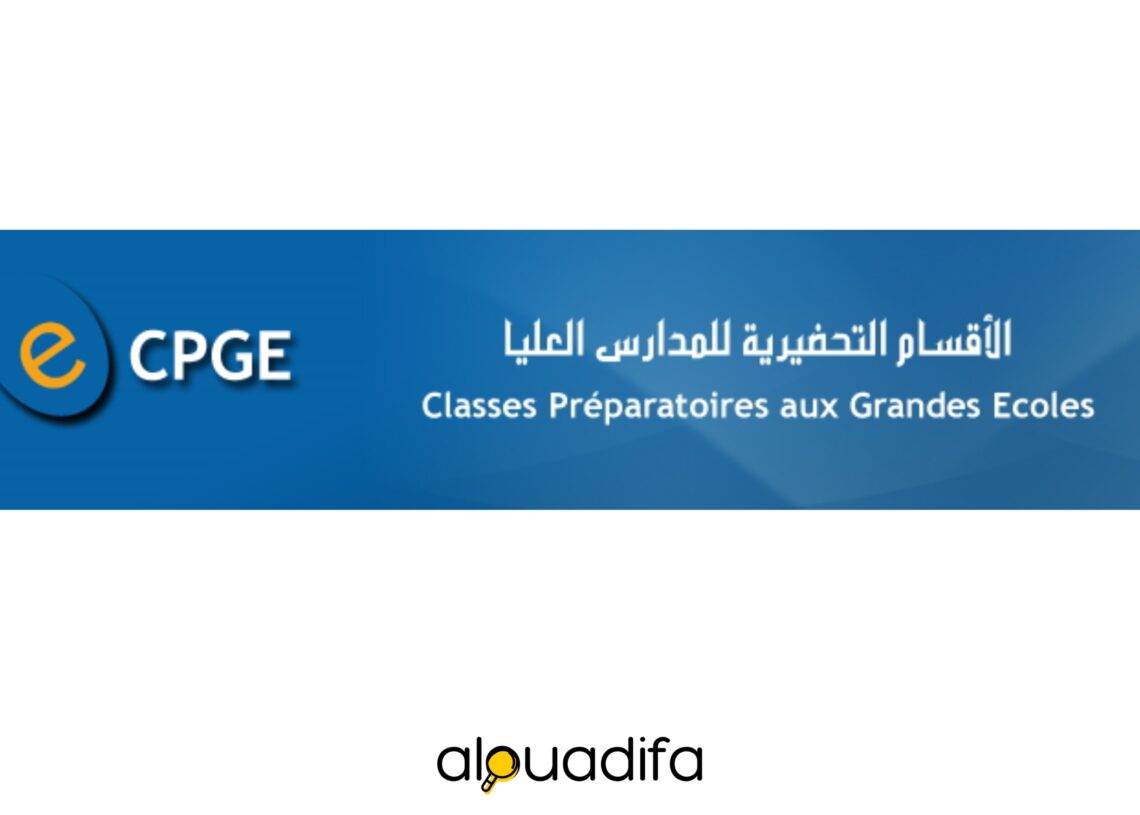 Inscription OFPPT 2025-2026 : Guide Complet pour s'Inscrire sur myway.ac.ma