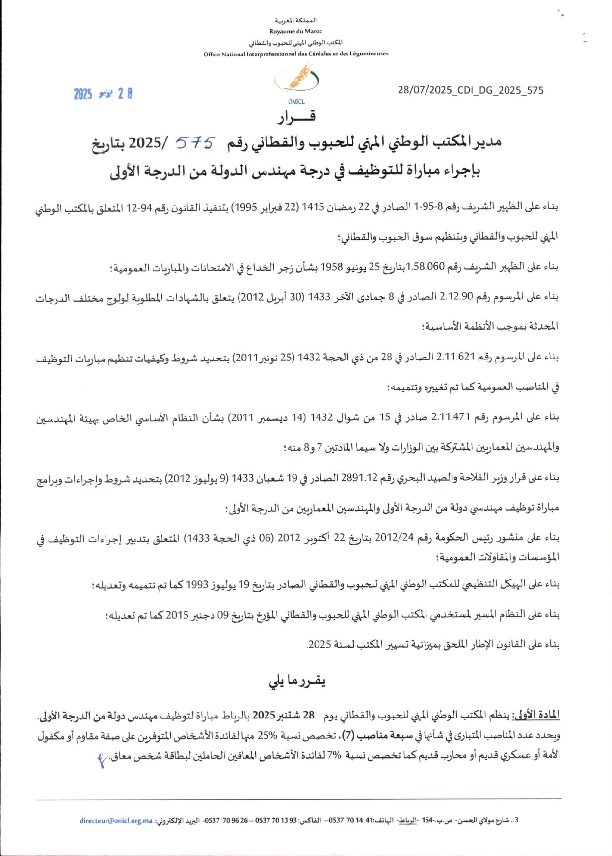 Concours de Recrutement : 7 Postes d'Ingénieur d'État 1er Grade ...