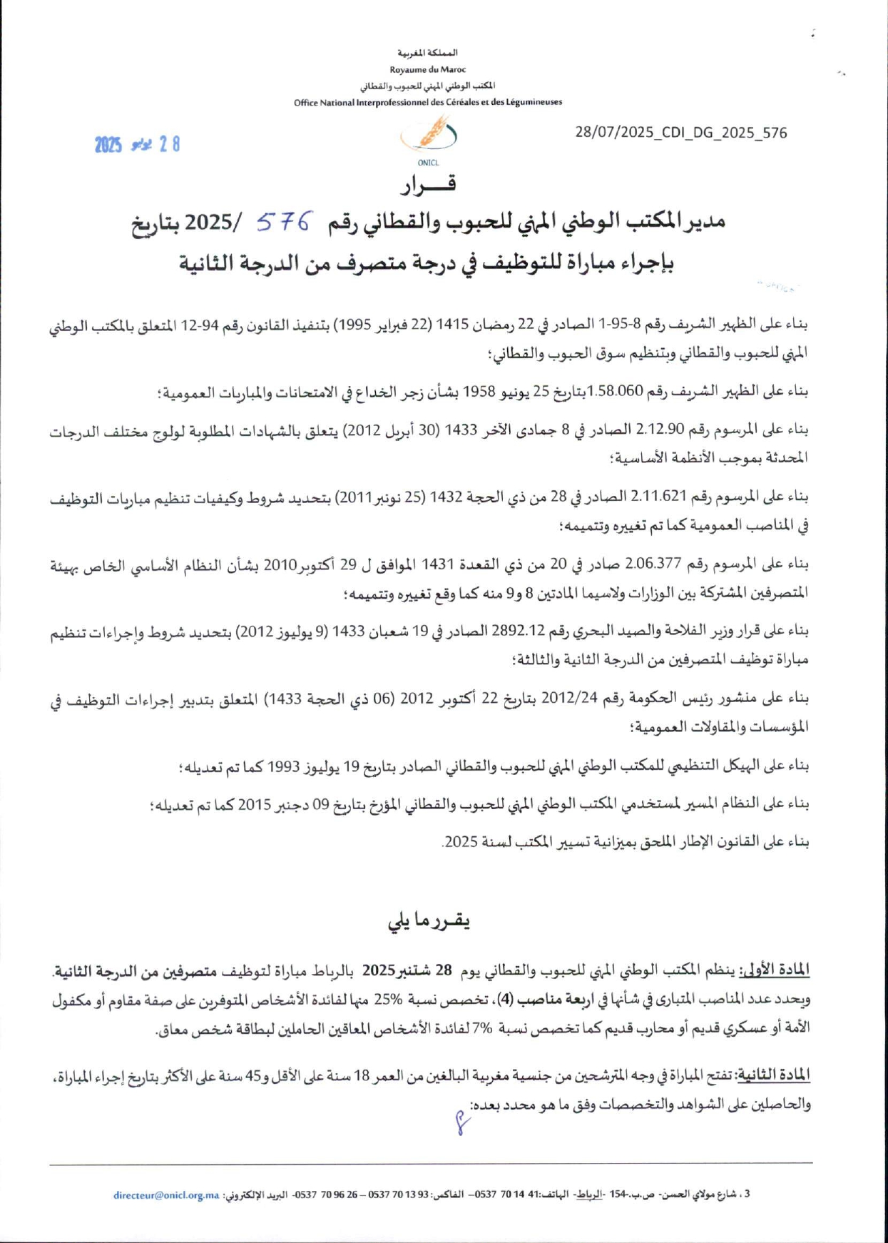 Concours de Recrutement : 4 Postes de Gestionnaires (2ème Grade ...