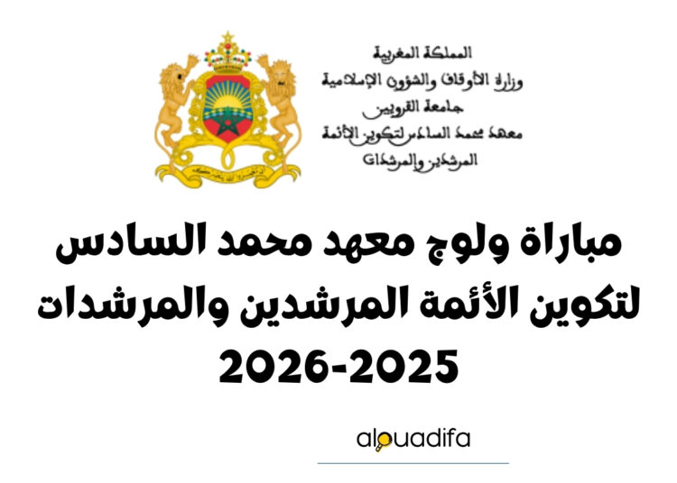 Institut de Formation aux Métiers du Transport et de la Logistique - IFTL