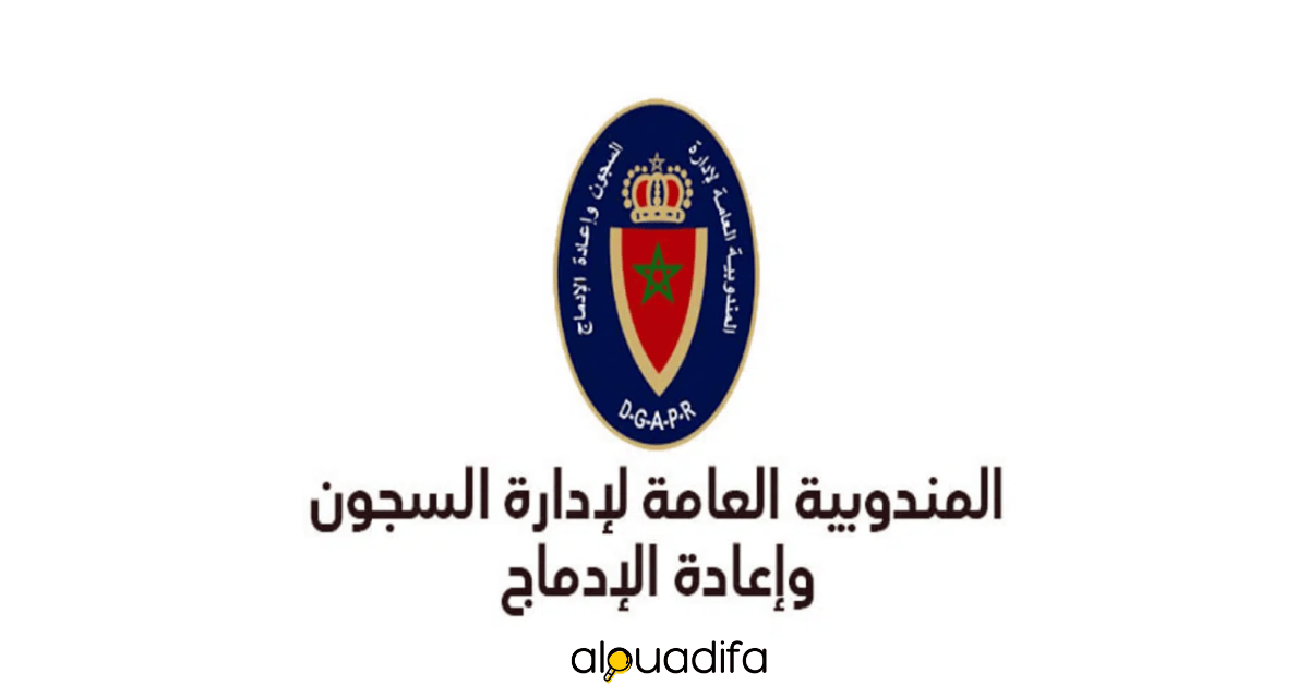 Recrutement Alwadifa : 68 Postes de Chefs des Services Pénitentiaires ...