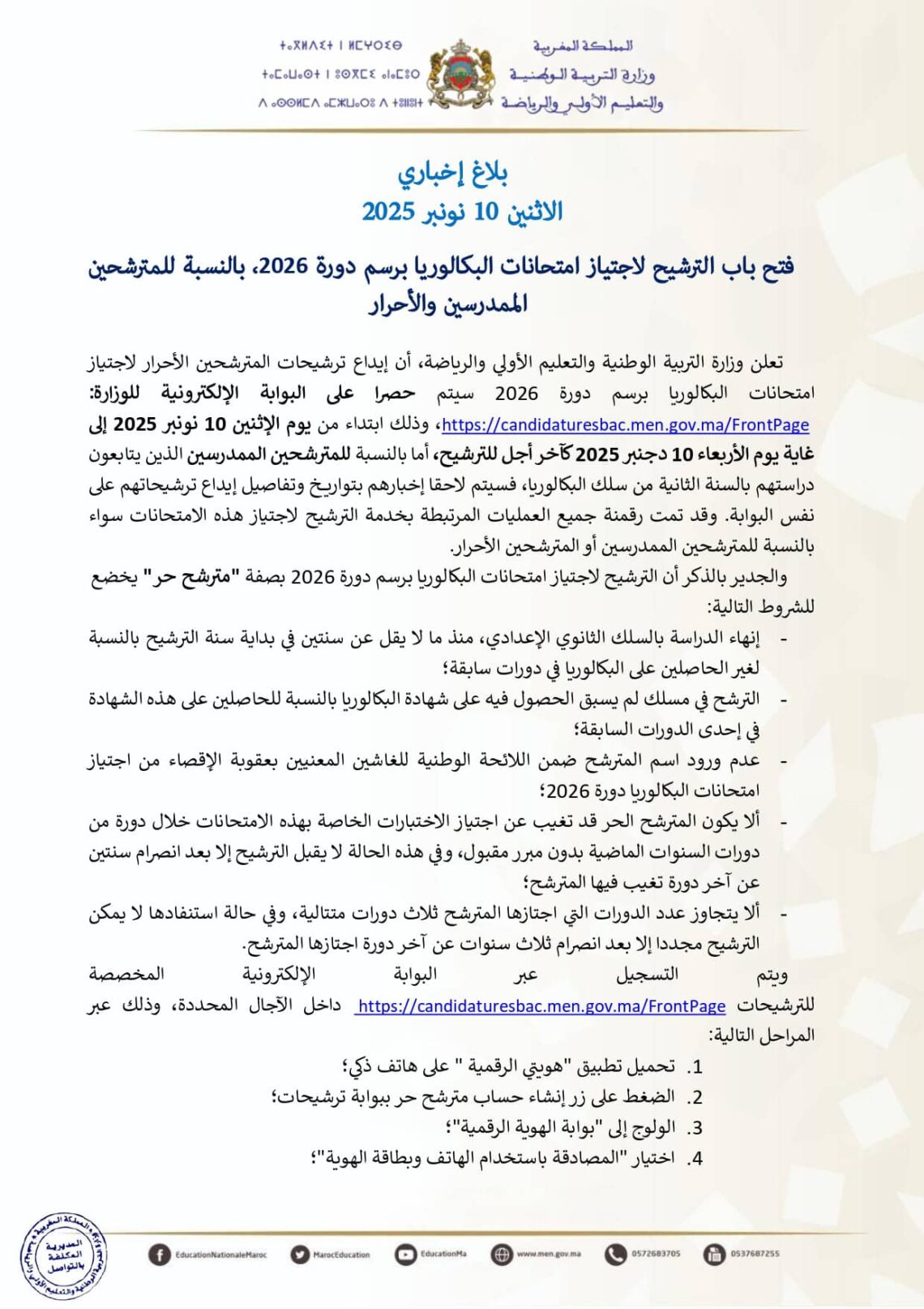 Inscription Bac Libre 2026 : Procédure & Dates Clés - Ministère Éducation