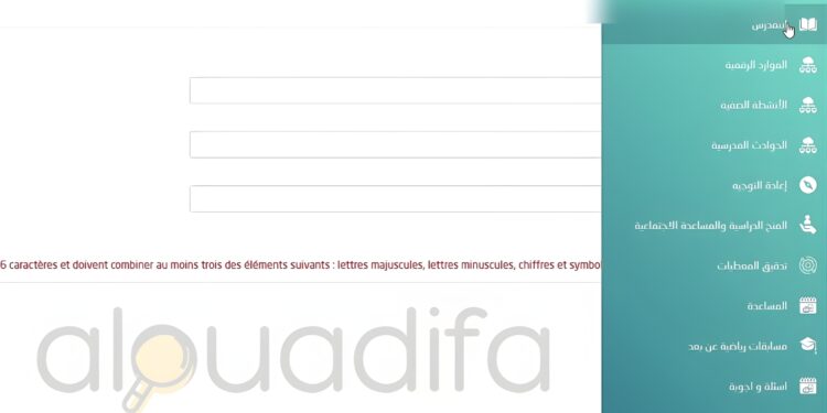 Massar Service 2026 تسجيل الدخول والإطلاع على النقط